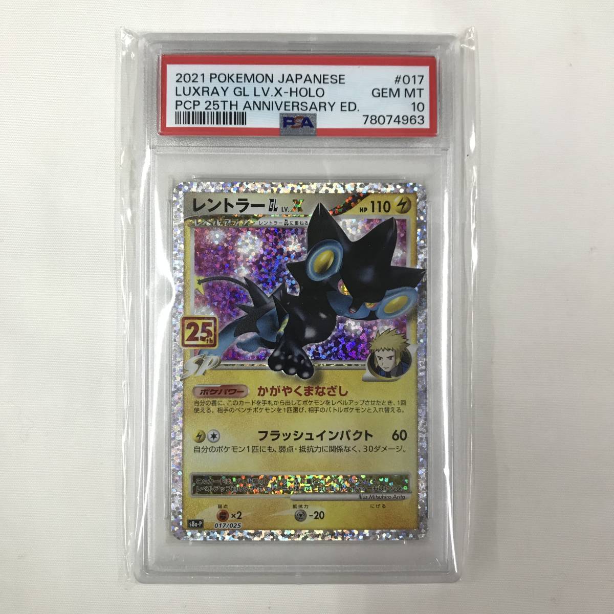 Yahoo!オークション - kb9025 送料無料 ポケモンカード PSA10鑑定品 レ...
