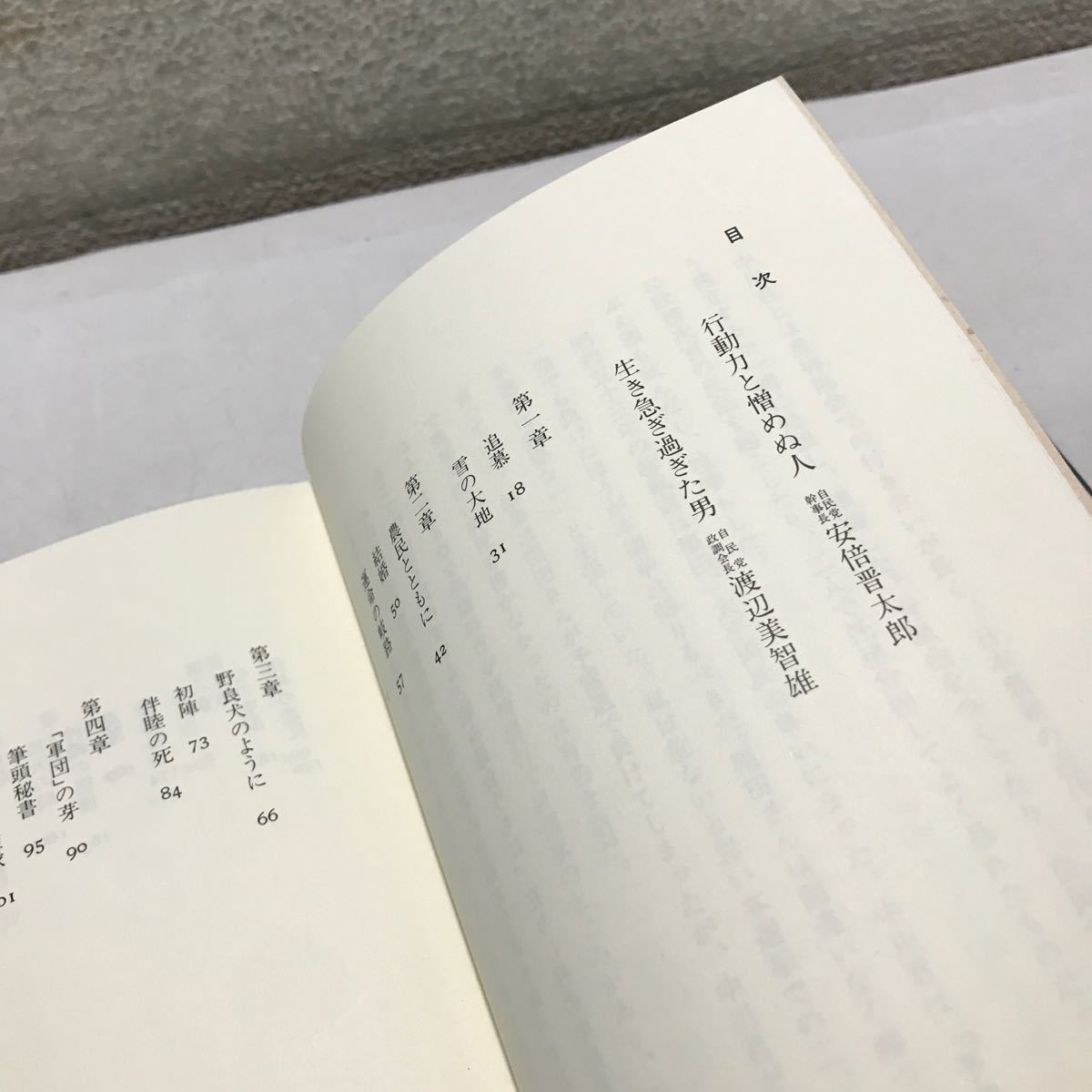 T07 検証 中川一郎の虚実 1988年10月初版発行 月刊クオリティ特別取材班 太陽社 帯付き 阿部晋太郎/渡辺美智雄 240122(ドキュメンタリー)｜売買されたオークション情報 ...