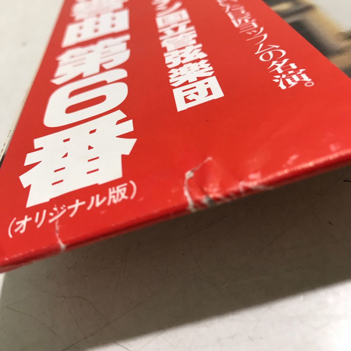 Yahoo!オークション - CB06 LP レコード オイゲン・ヨッフム/指揮 ブル...