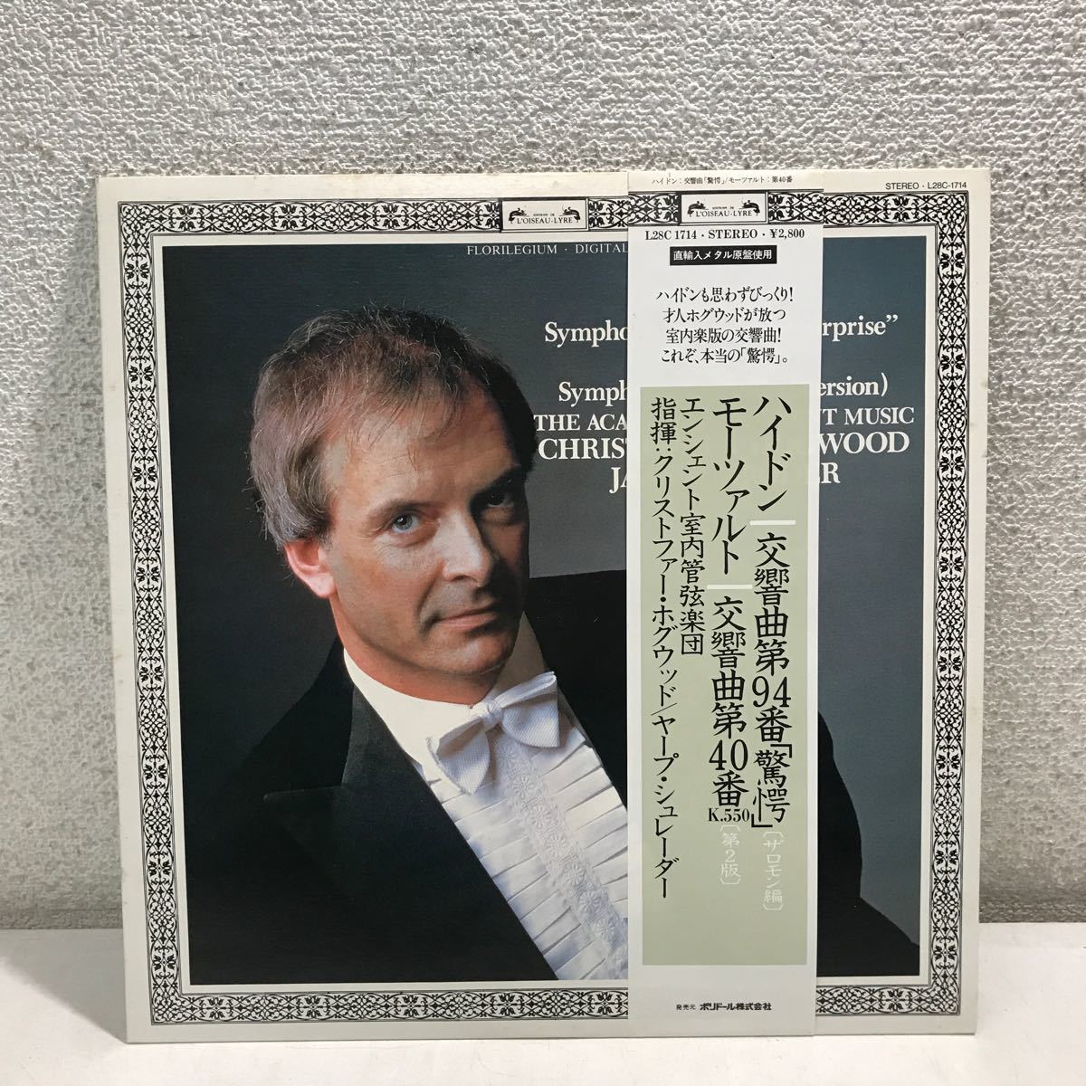 Yahoo!オークション - CB06 LP レコード クリストファー ホグウッドハ...