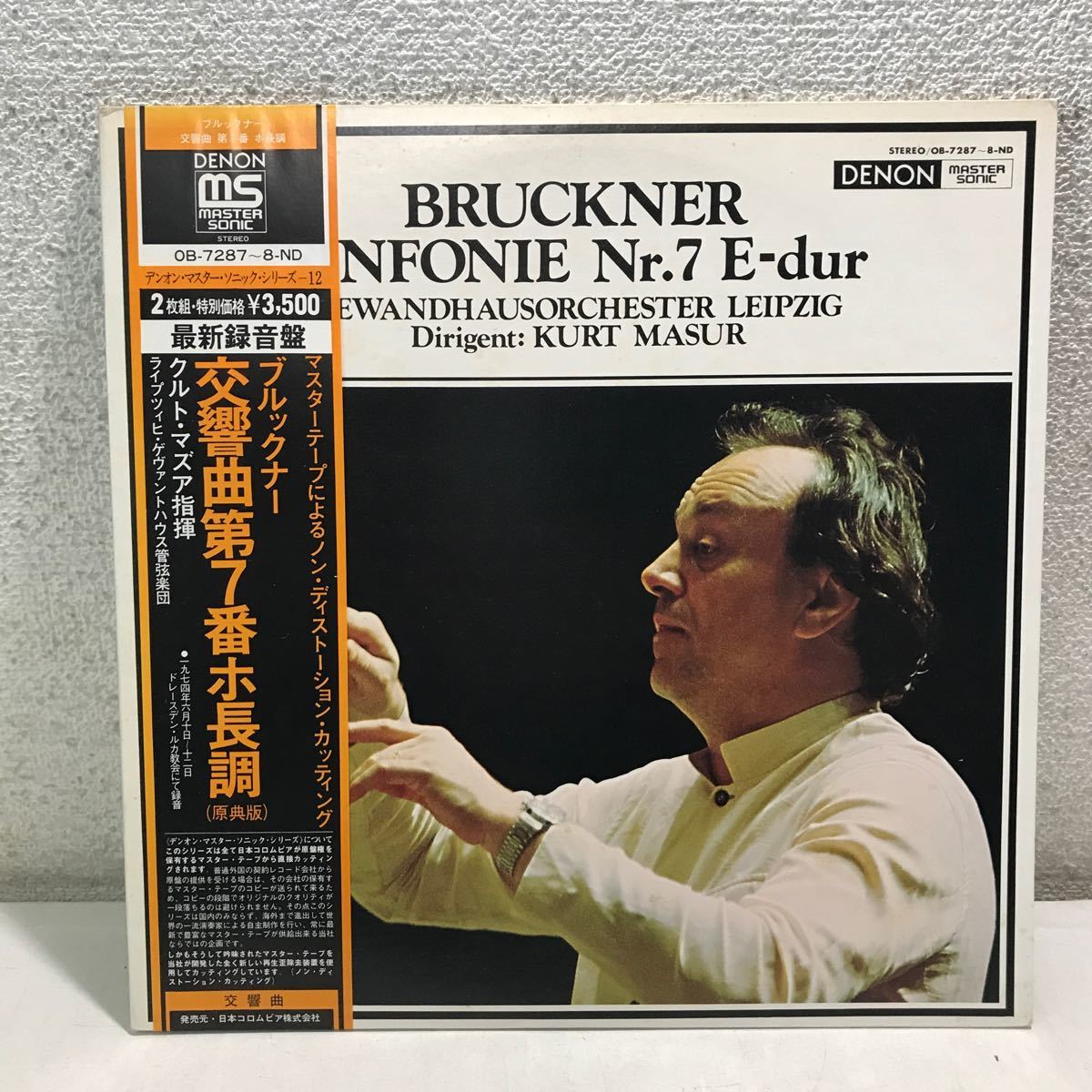 Yahoo!オークション - CB13 LP レコード ブルックナー 交響曲第7番ホ長...