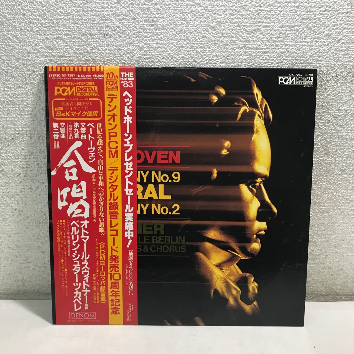 Yahoo!オークション - CB13 LP レコード ベートーヴェン 交響曲第9番/...