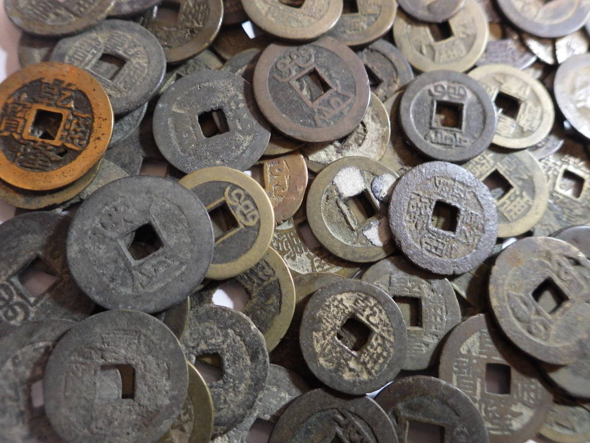 Yahoo!オークション - 中国清朝銭 約555g コレクター放出品