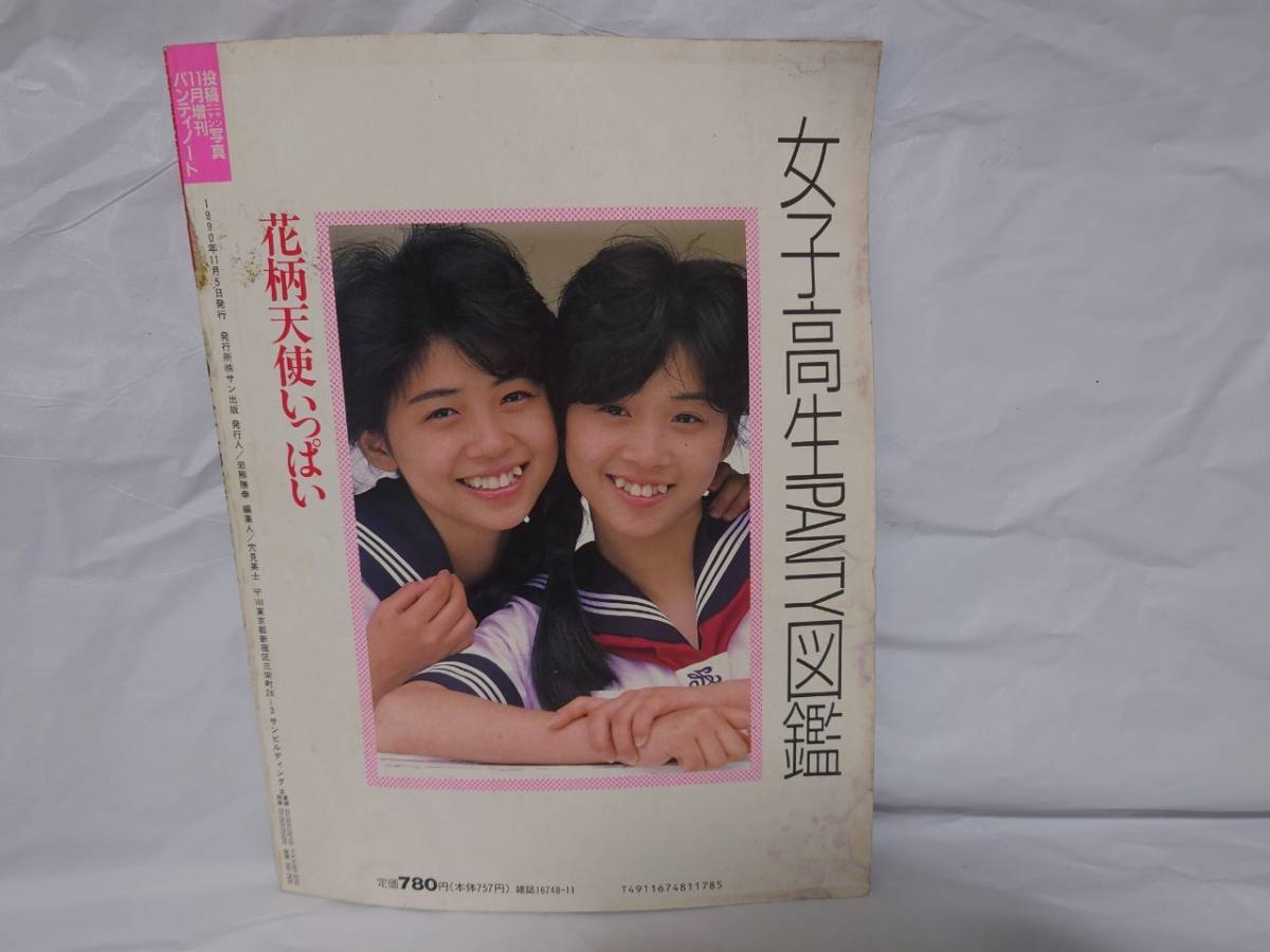 Yahoo!オークション - パンティノート PANTY NOTE 投稿ニャンニャン写...