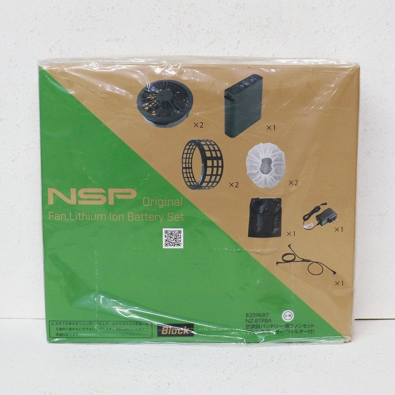 Yahoo!オークション - 《H00198 194 202》NSP (エヌエスピ-) 空調服セ...