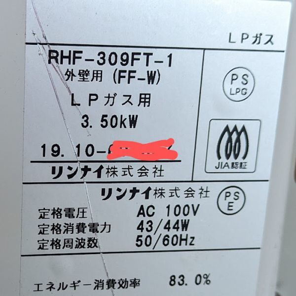 Yahoo!オークション - リンナイ RHF-309FT-1 FF-W LPガスストーブ 製造...