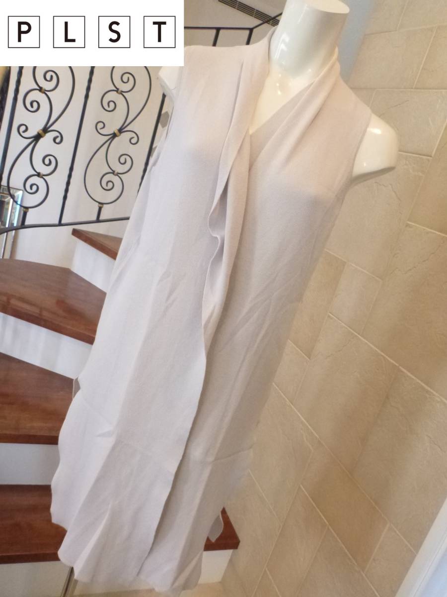 Yahoo!オークション - 美品 PLST（プラステ）薄グレー ロング ベスト ...