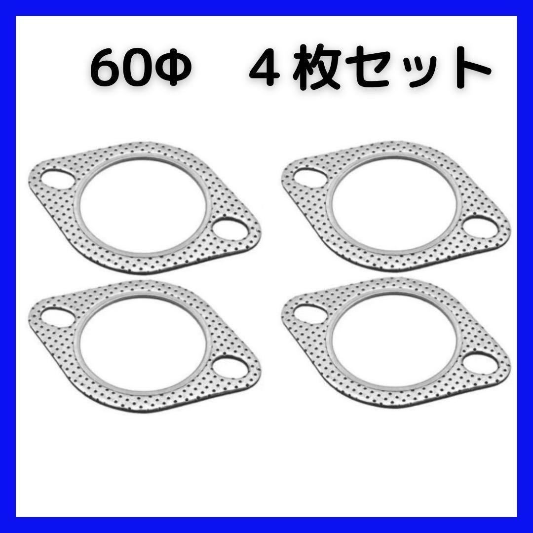 Yahoo!オークション - マフラー ガスケット 60パイ スカイライン シル...