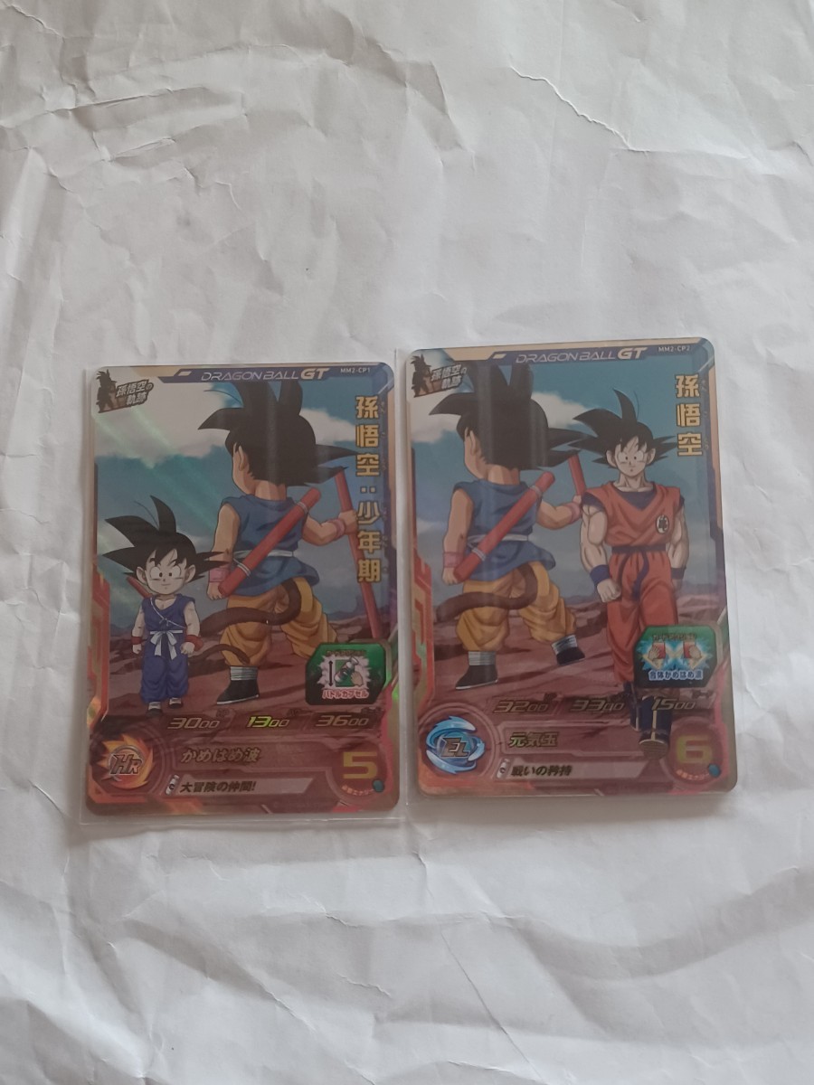 Yahoo!オークション - スーパードラゴンボールヒーロズMM2弾CP孫悟空 ...