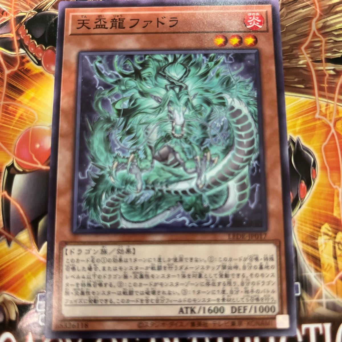 Yahoo!オークション - 遊戯王 ノーマル LEDE-JP017 天盃龍ファドラ LEG...