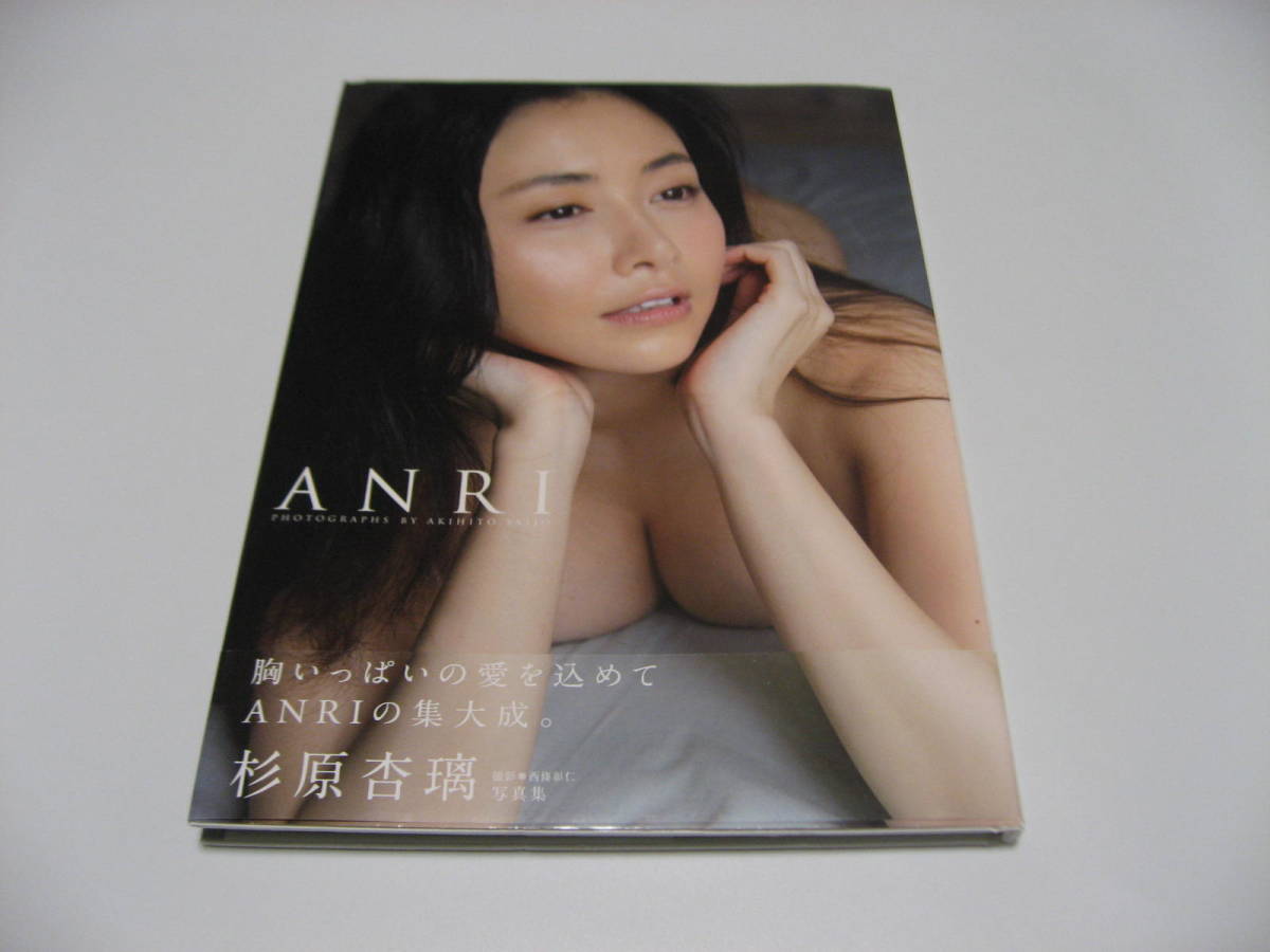 Yahoo!オークション - 杉原杏璃 写真集 ANRI