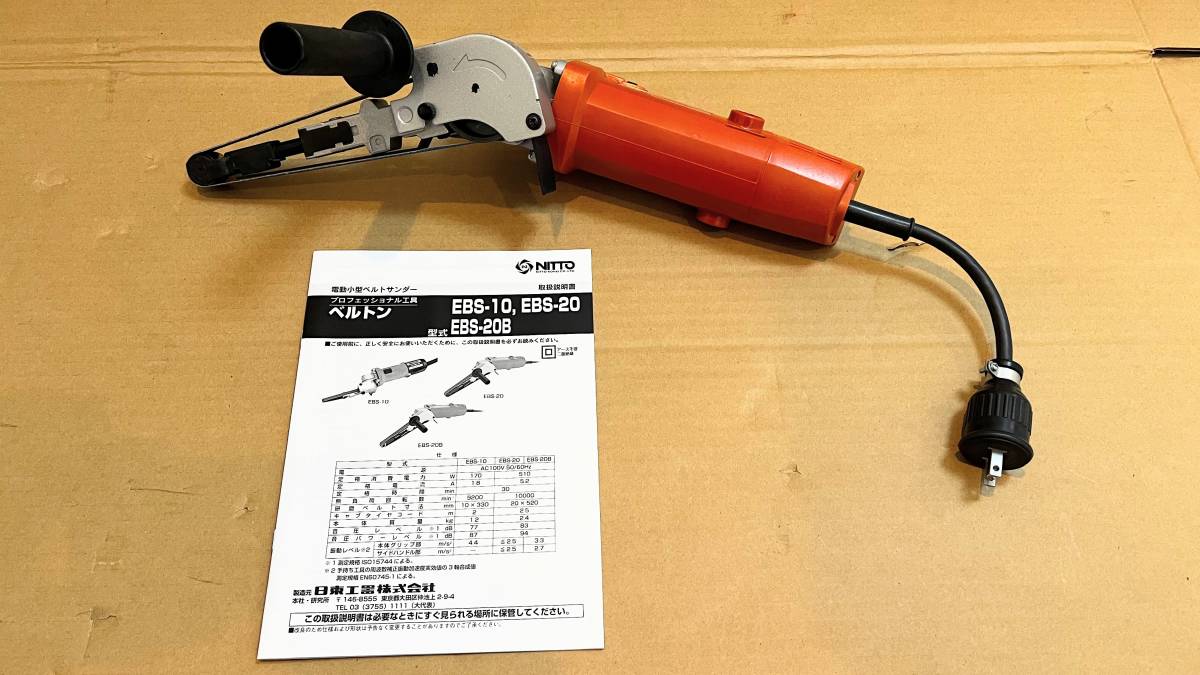 Yahoo!オークション - 日東工器 ベルトサンダー EBS-20 (27416) (ベル...