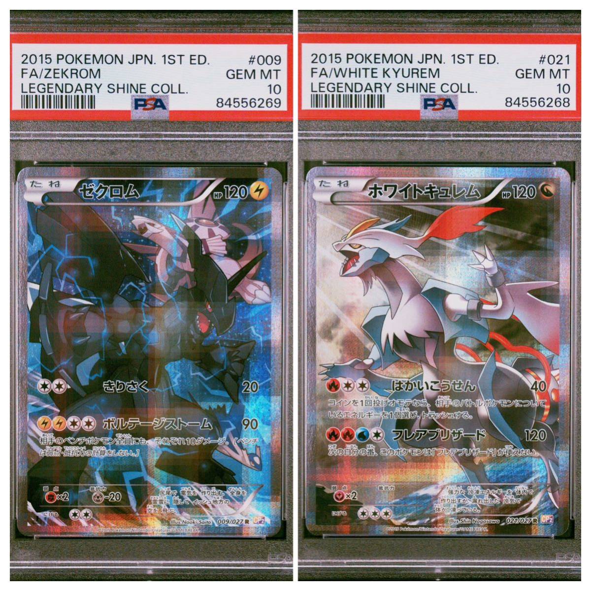 psa10 連番 ゼクロム CP2 ホワイトキュレム CP2ポケモンカード PSA鑑定品(シングルカード)｜売買されたオークション情報、yahooの商品情報をアーカイブ公開 - オークファン ...