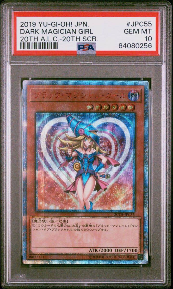 Yahoo!オークション - 遊戯王 ブラックマジシャンガール 20th PSA10 20...