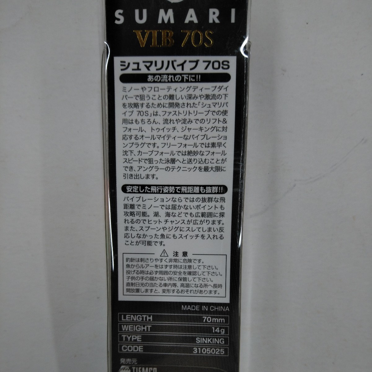 ティムコ シュマリ バイブ 70S 009 HIRO-SP LHハバネロアップル GRGL サクラマス サツキマス バイブレーション TIEMCO(バイブレーション)｜売買されたオークション ...