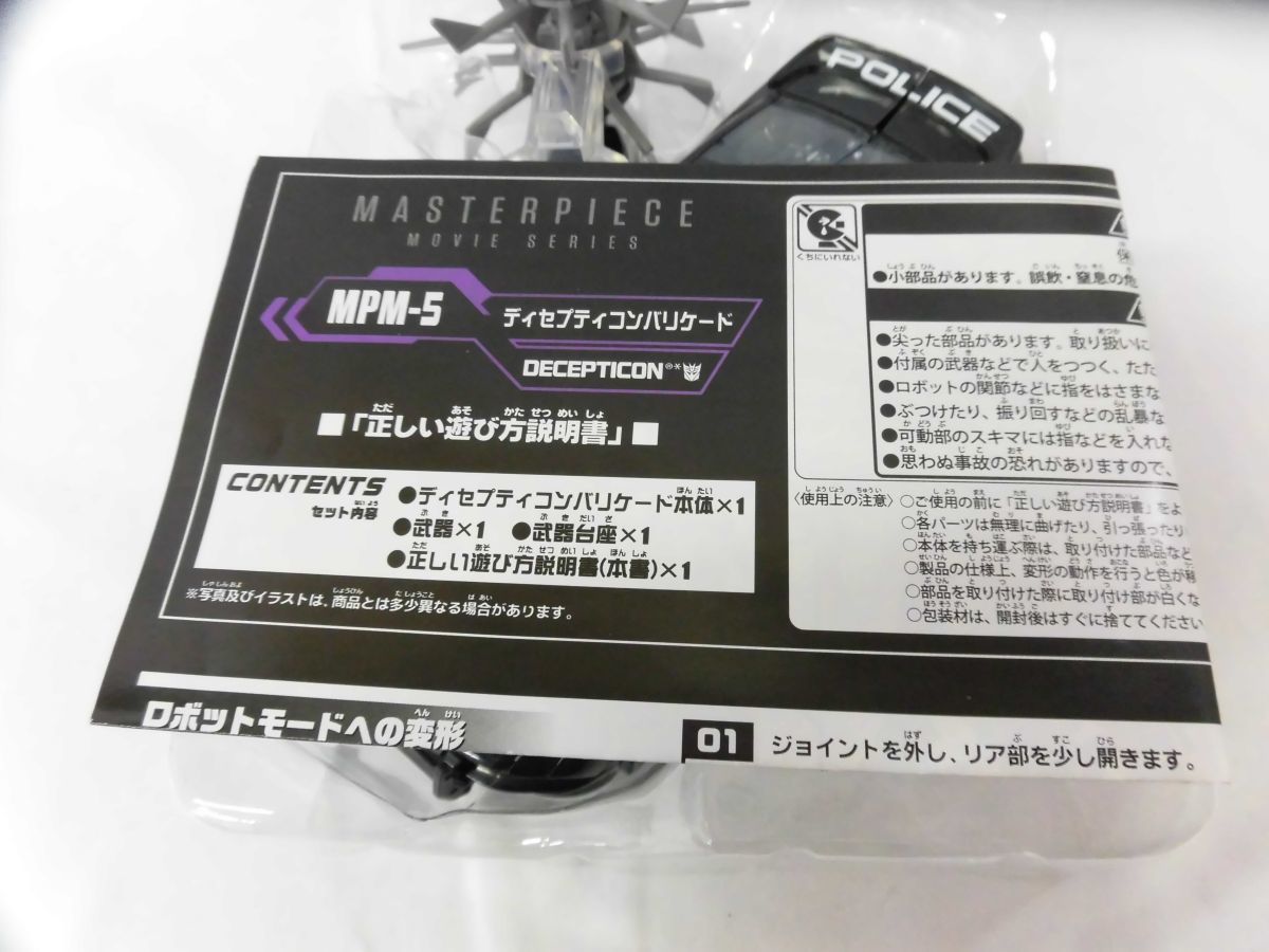 Yahoo!オークション - 29 送60サ 0128$B15 タカラトミー トランスフォ...