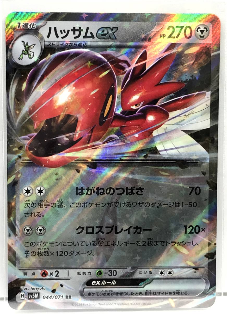 Yahoo!オークション - T1-01686 SV5M 044/071 ハッサムex RR ポケモン...