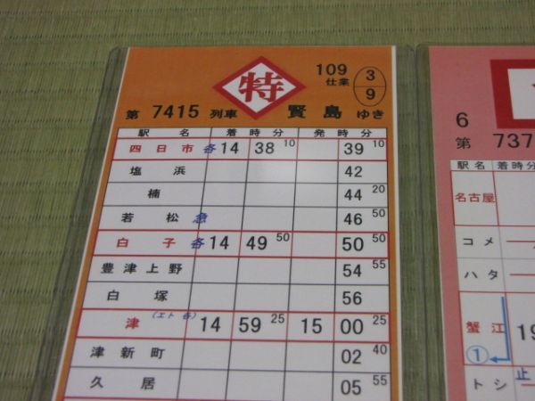 Yahoo!オークション - 近鉄 運転士用スタフ④ バラ5枚(特急 CT2かぎろ...