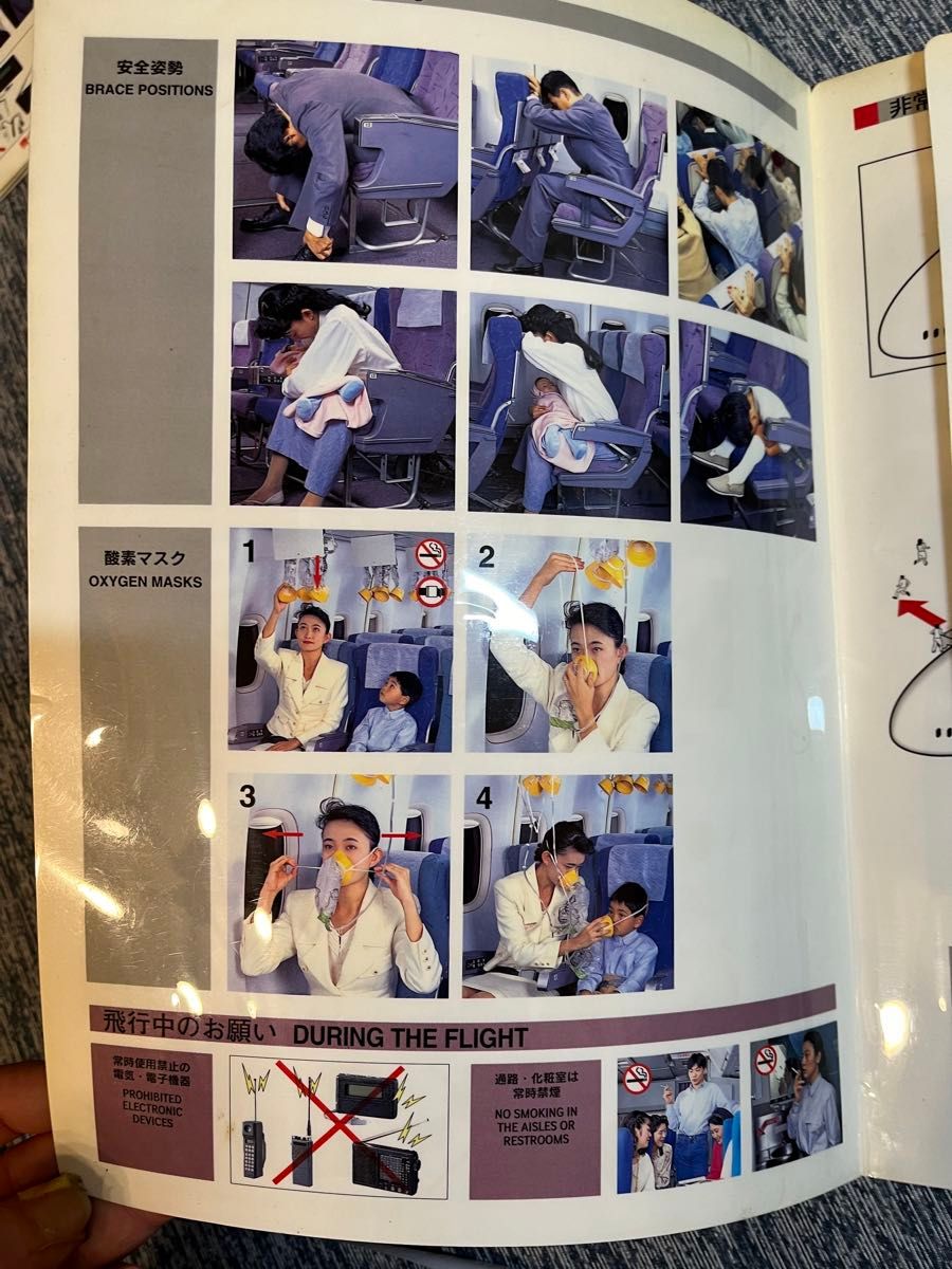 レア 航空放出品】JAL ジャンボ B747 安全のしおり 日本航空 レア 航空放出品】JAL ジャンボ B747 安全のしおり 日本航空