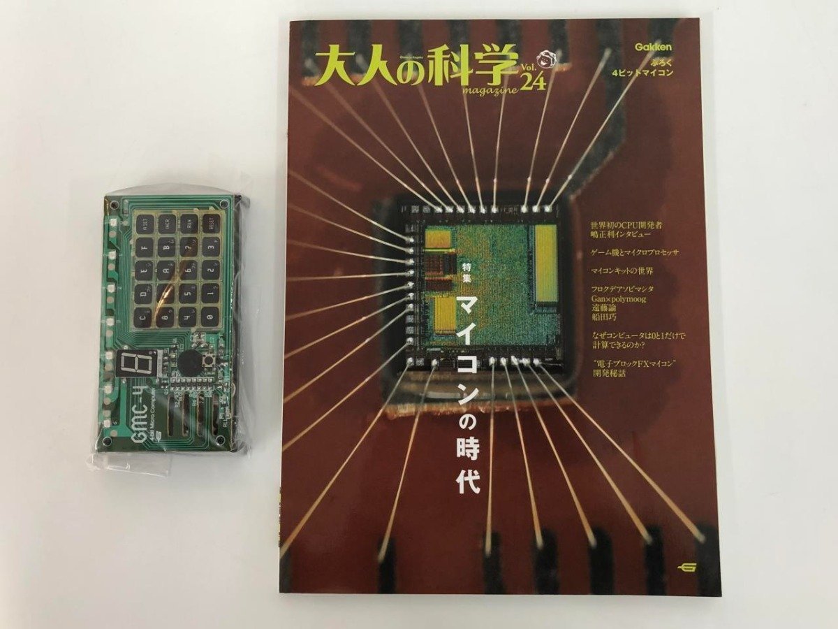 Yahoo!オークション - 【大人の科学マガジン Vol.24 Gakken 学習研究...