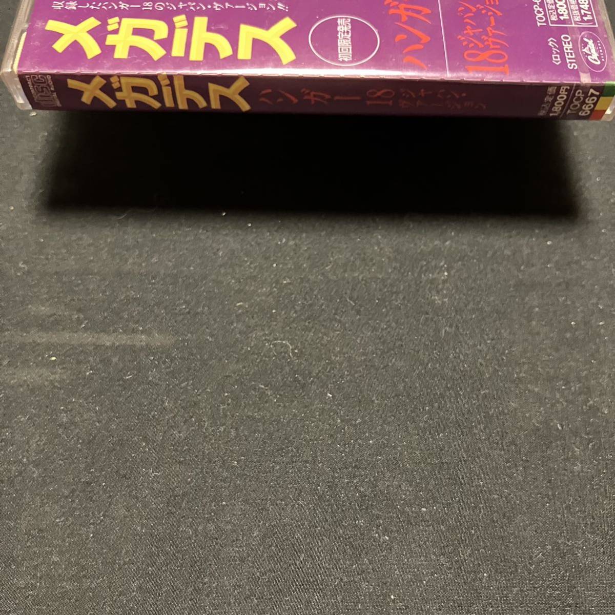 Yahoo!オークション - ZG1 未開封 ハンガー18／メガデス