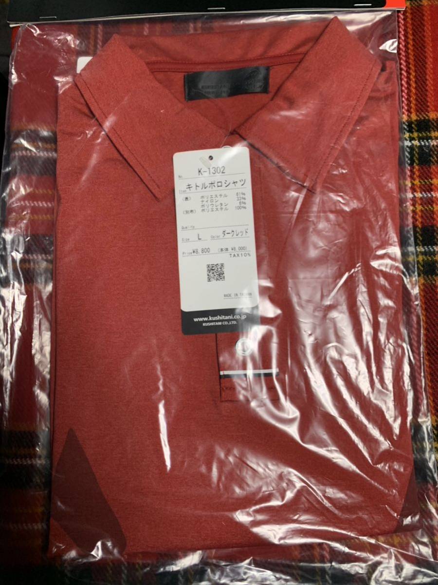 Yahoo!オークション - 送料無料 クシタニ キトルポロシャツ サイズL 色...