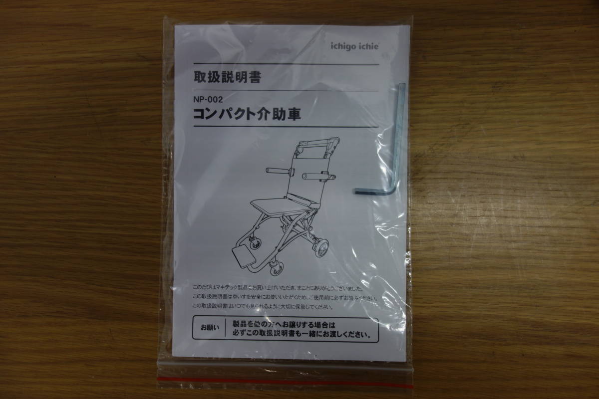 Yahoo!オークション - ichigo ichie コンパクト介助車 NP-002 中古 未...
