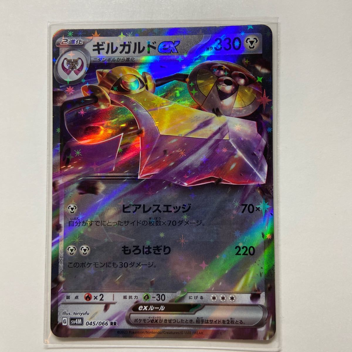 Yahoo!オークション - ポケモンカード ギルガルドex G SV4M 045/066 RR...