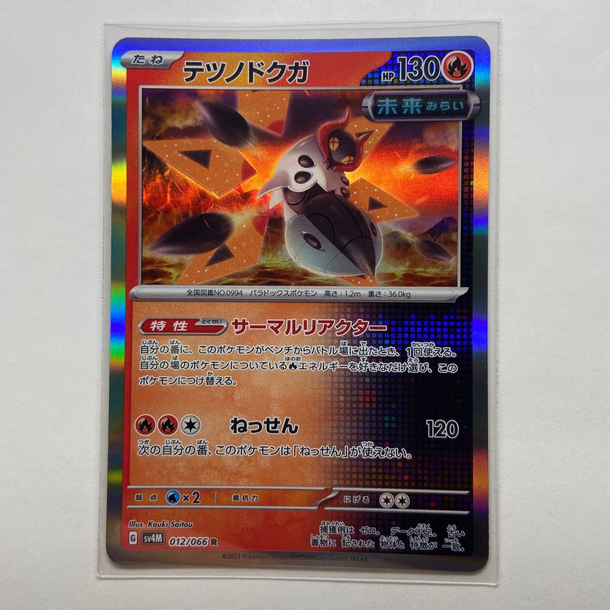 Yahoo!オークション - 【美品】ポケモンカード テツノドクガ R（sv4M 0...