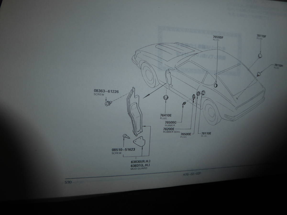Yahoo!オークション - s30zパネル