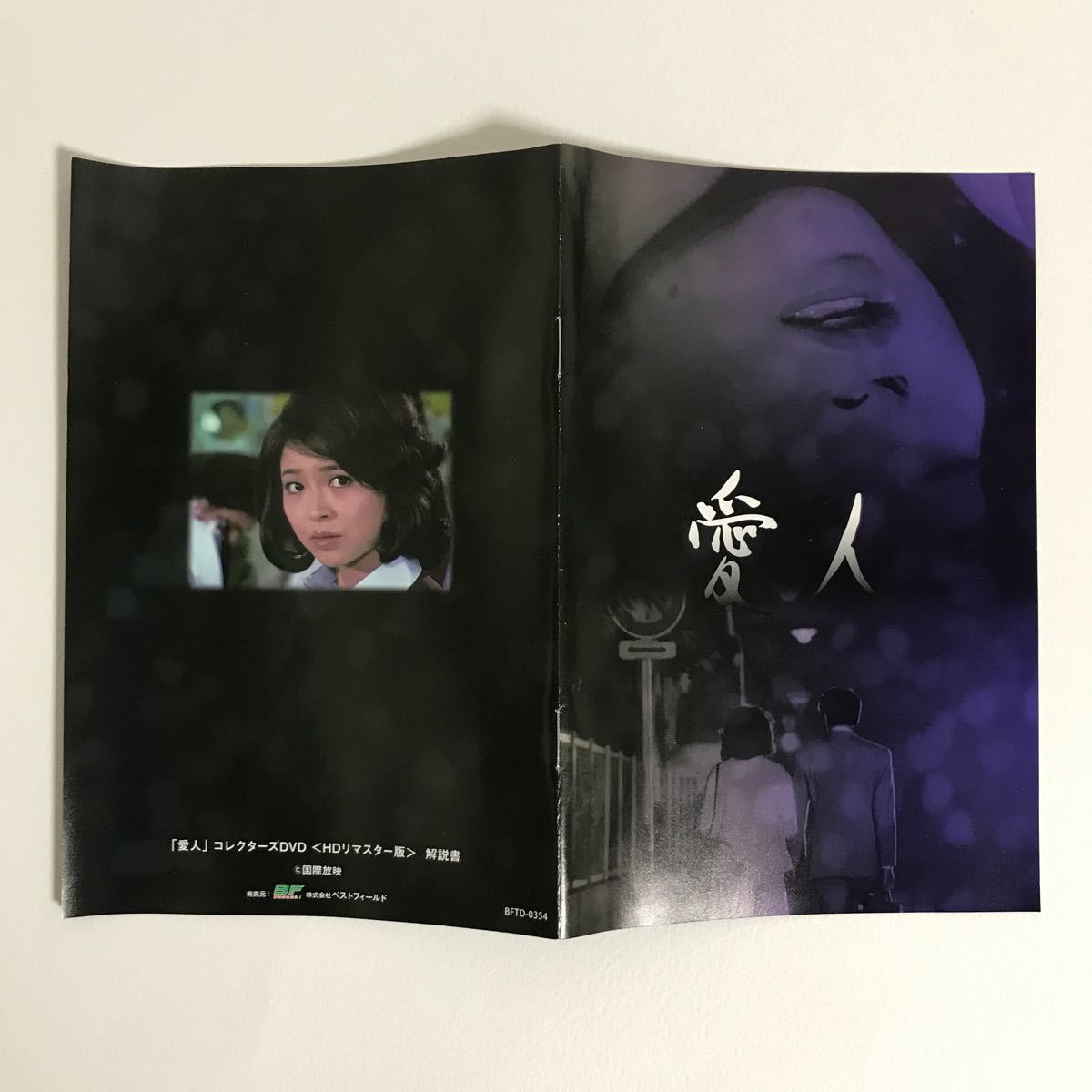 Yahoo オークション 送料無料 現状販売 中古品 コレクターズdvd 愛人