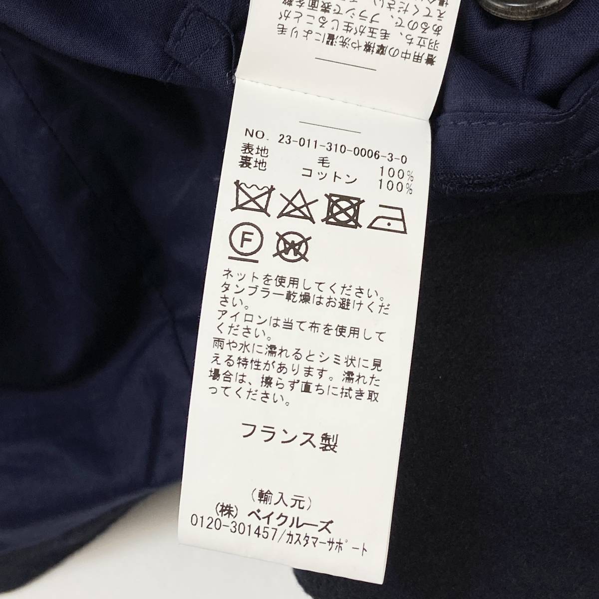 定価17 6万 極美品 LUTAYS PARIS / リュテス 23AW VALMONT 定価17 6万 極美品 LUTAYS PARIS / リュテス 23AW VALMONT