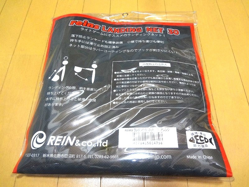 Yahoo!オークション - レインズ／reins ランディングネット 30 オレン...