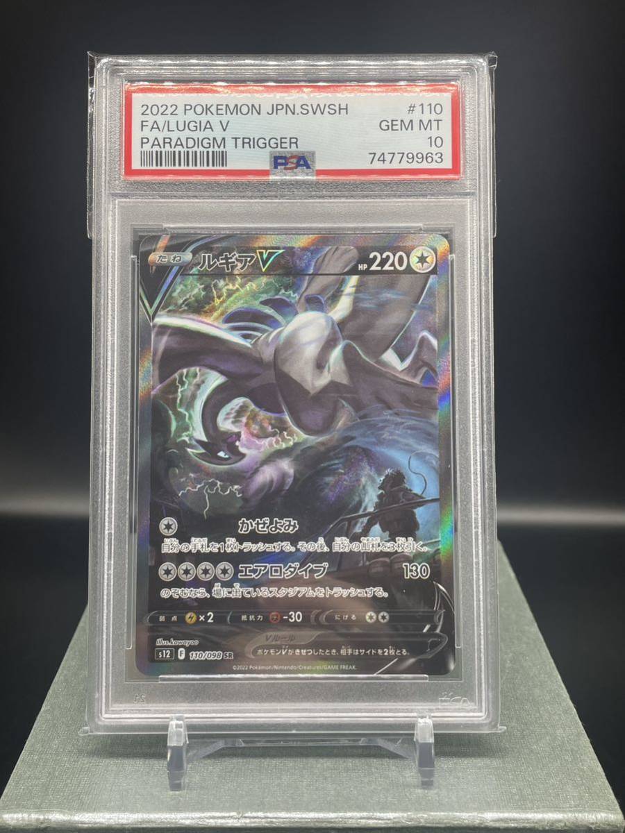 Yahoo!オークション - psa10 ルギアV SR[s12 110/098](拡張パック「パ...
