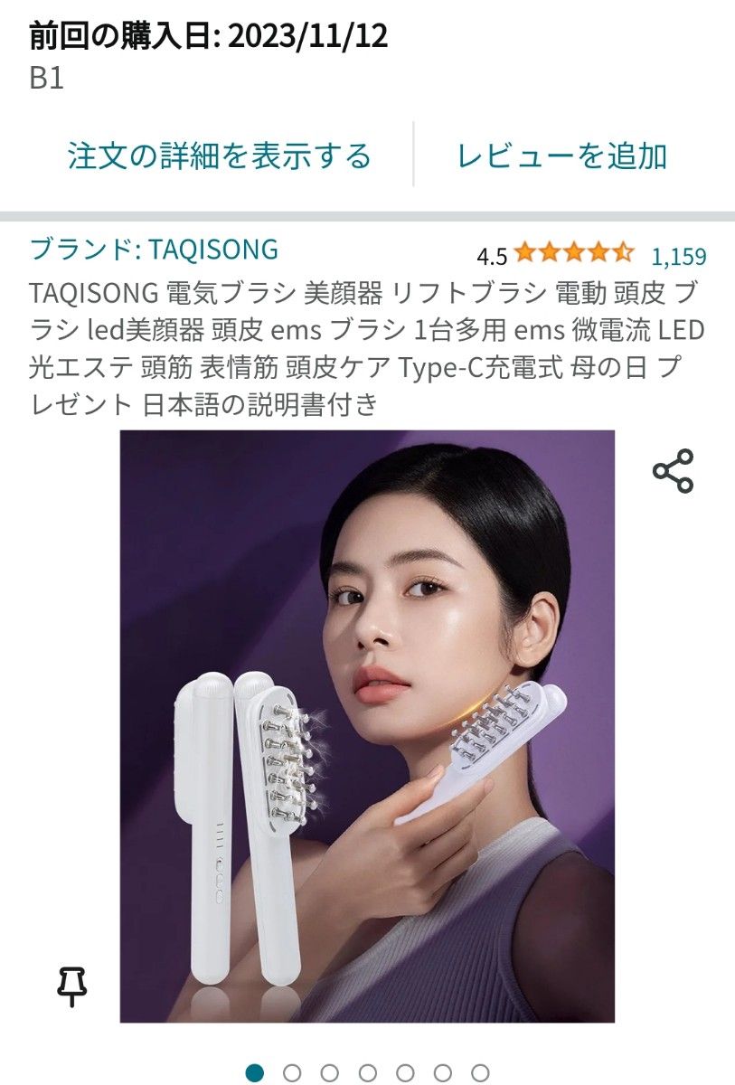RF高周波電気ブラシ EMS 美顔器|Yahoo!フリマ(旧PayPayフリマ) RF高周波電気ブラシ EMS 美顔器|Yahoo!フリマ(旧PayPayフリマ)