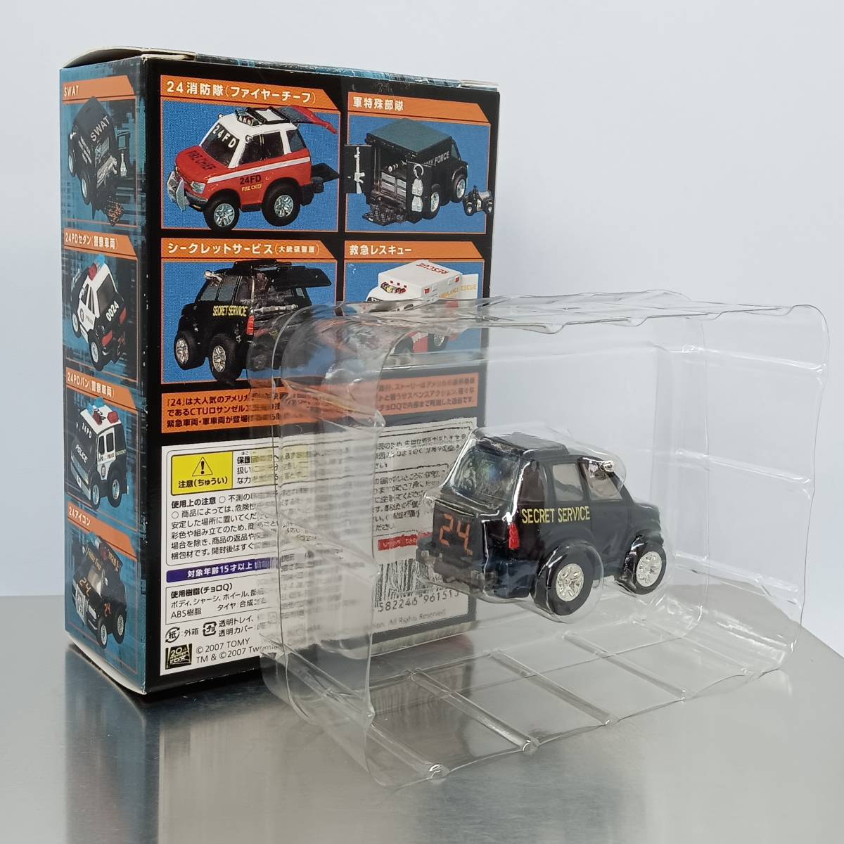 Yahoo!オークション - チョロQ タルガ 24 Twenty Four CTU シークレッ...