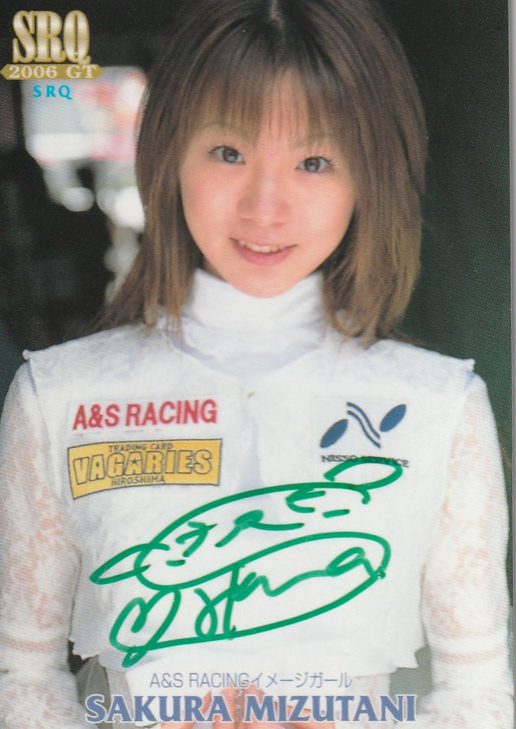 Yahoo!オークション - SRQ06GT 水谷さくら 50枚限定 SRQ直筆サインカー...
