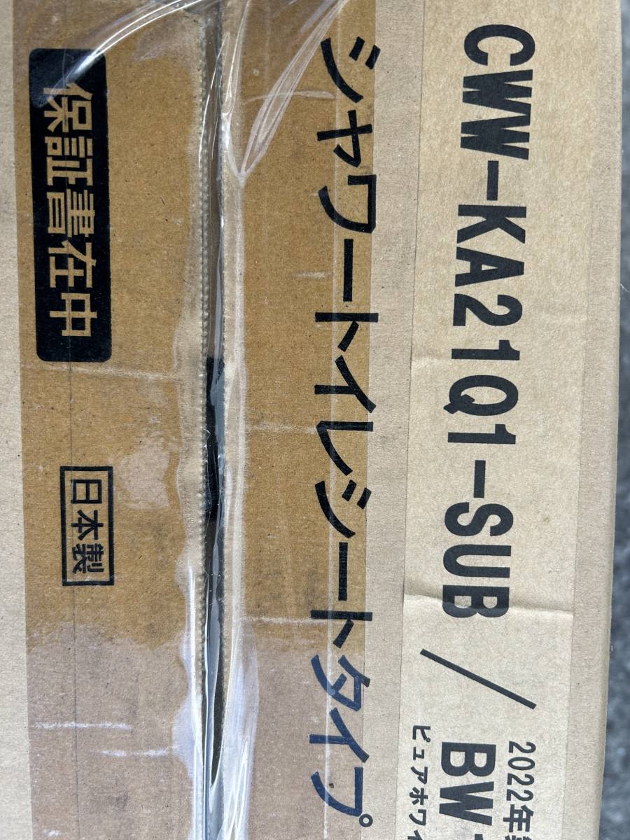 Yahoo!オークション - 【新品未開封】LIXIL便座 CWW-KA21Q1-SUB リフレ...