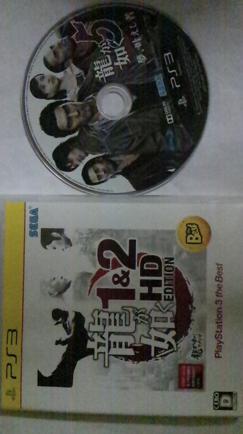 Yahoo!オークション - ps3 龍が如く1＆2 HD EDITION + 龍が如く5(ディ...