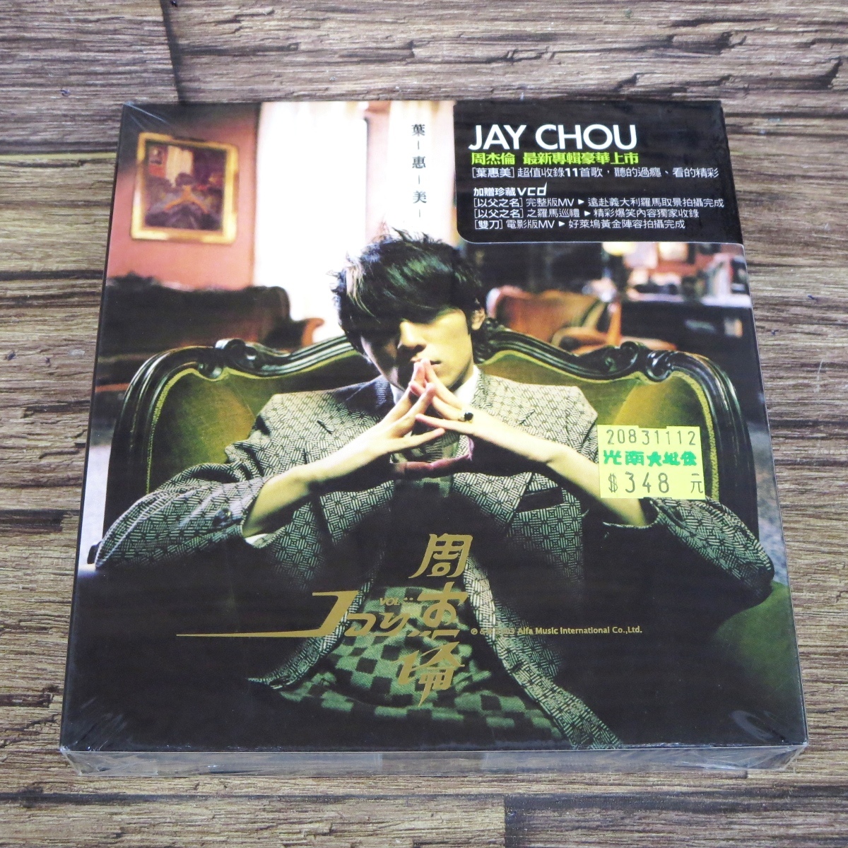 周杰倫 ジェイ チョウ Jay Chou 葉恵美 葉惠美 台湾版CD+VCD z31668(アジアンポップス)｜売買されたオークション情報、yahooの商品情報をアーカイブ公開 ...