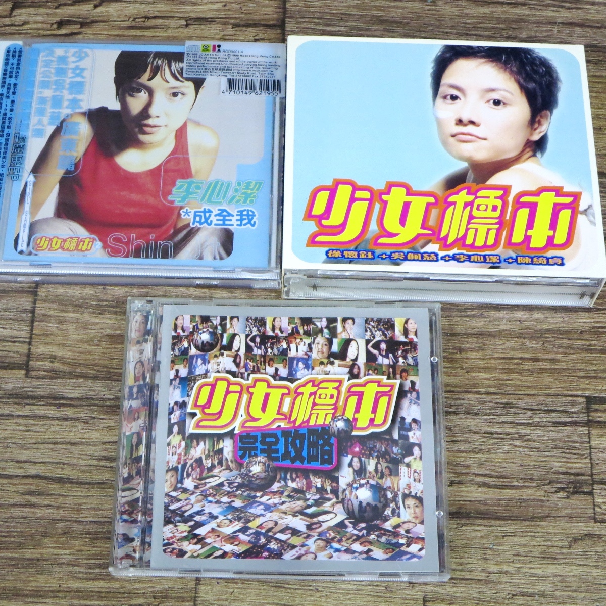 少女標本 香港版 台湾版 CD VCD/李心潔 Angelica Lee 佩慈 Pace Wu 徐懷鈺 Yuki Hsu 陳綺貞 Cheer Chen z31685(アジアンポップス)｜売買さ ...