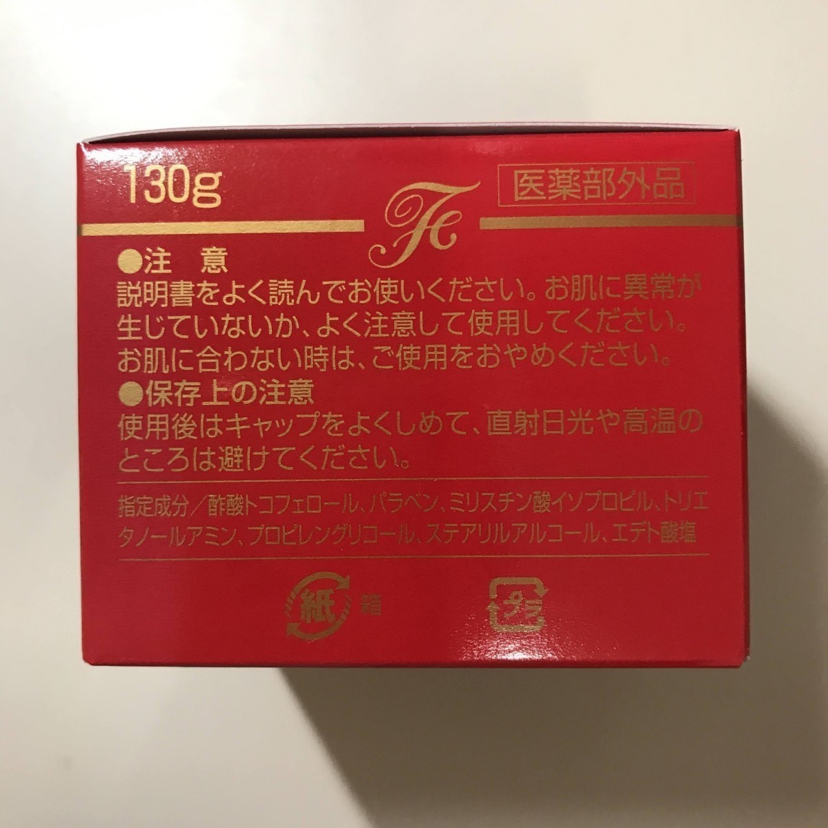 Yahoo!オークション - ムサシノ製薬 フタアミンhiクリーム130g 1点