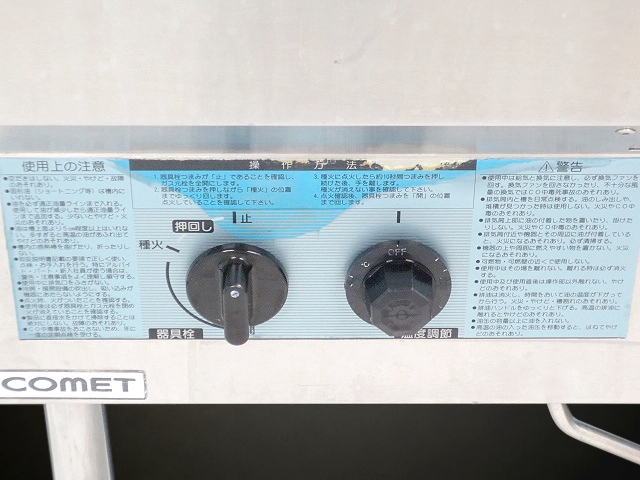送料別 LPガス仕様 コメットカトウ ガスフライヤー 油量23L W650xD600xH800+BG330 CF2-GA27-L23 2017年式 フライヤー:240117-R6(フライヤー ...