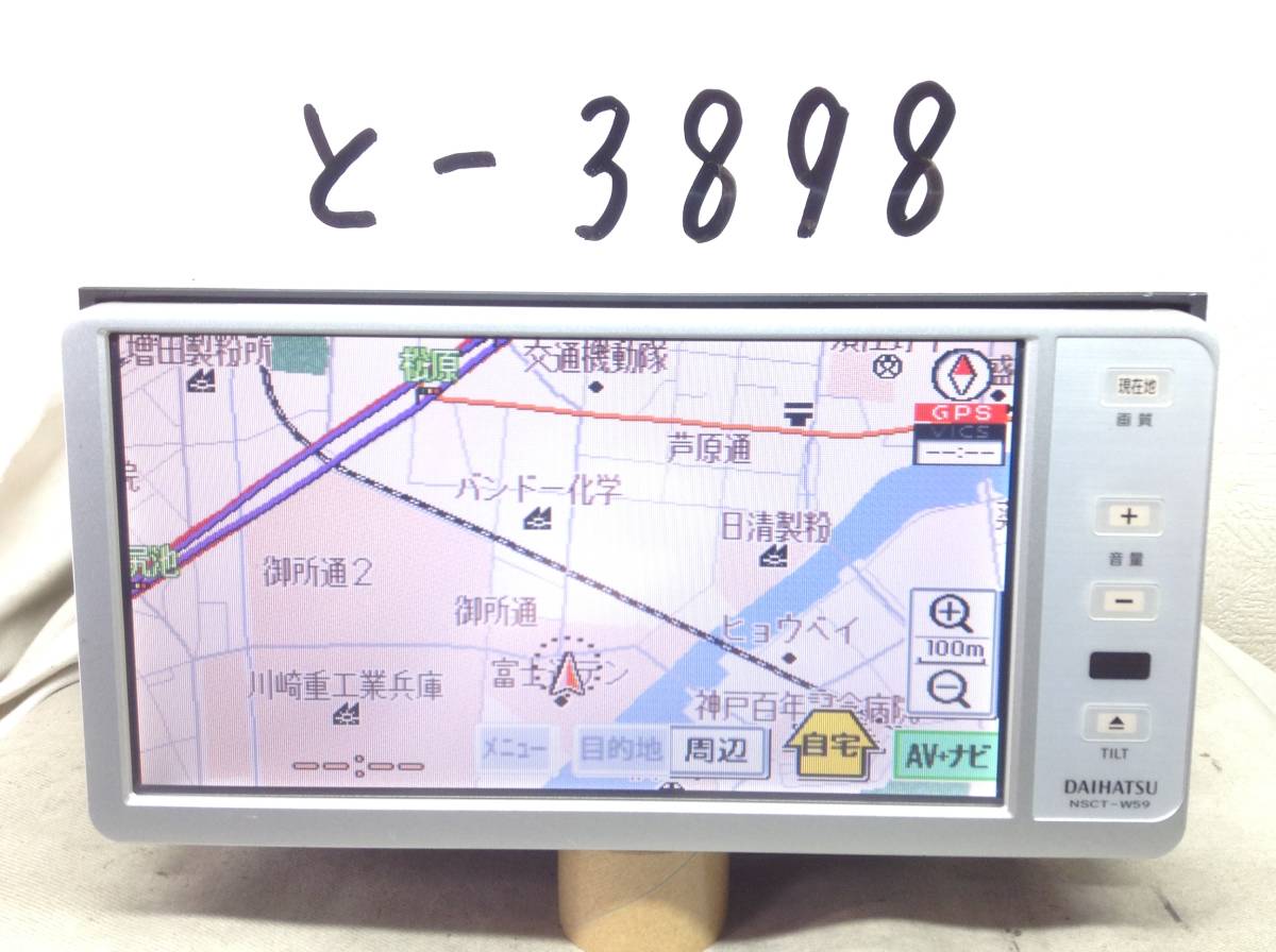 Yahoo!オークション - ダイハツ NSCT-W59 2009年 ワンセグ対応 即決 保...