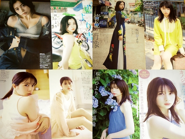 Yahoo!オークション - 桜田ひより 切り抜き33P 女優