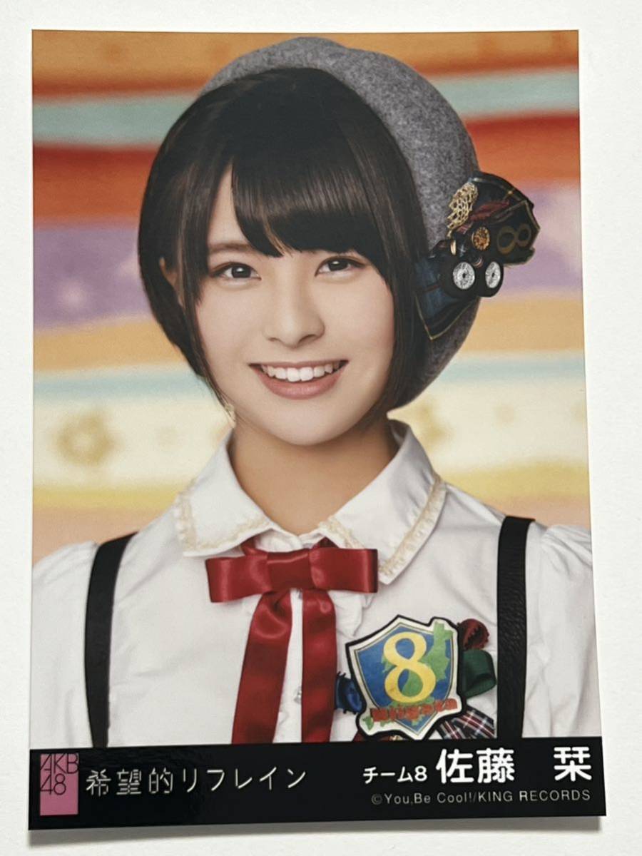 Yahoo オークション 【佐藤栞】生写真 Akb48 チーム8 劇場盤 希望的
