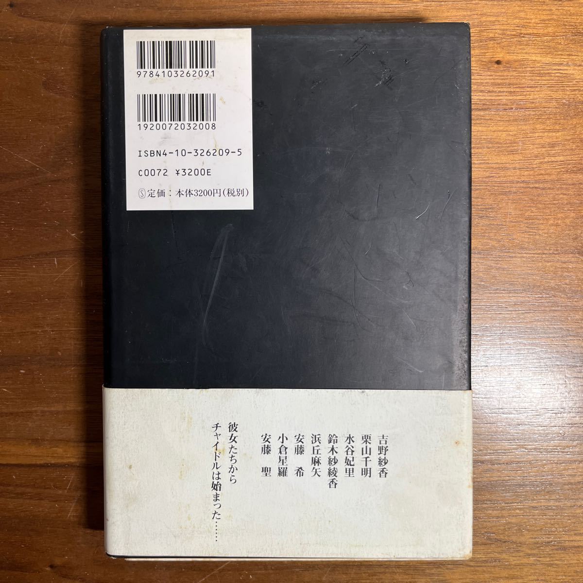 Yahooオークション 帯付 少女館 篠山紀信 写真集 1997年9月発行 吉