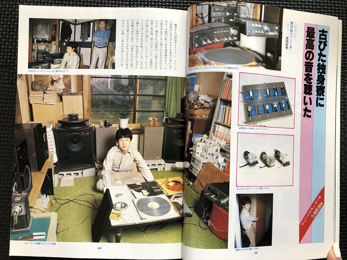 日本代購代標第一品牌【樂淘letao】－別冊FM fan/エフエムファン 第24号 1979年12月20日 ラジオ FM オーディオ コンポーネント レコード スピーカー 音楽 情報誌★ ...