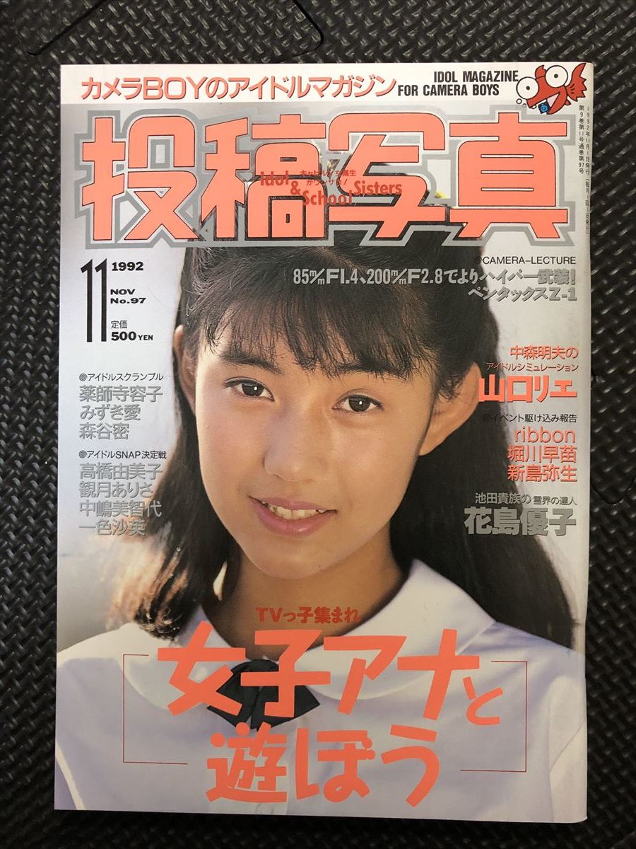 日本代購代標第一品牌【樂淘letao】－投稿写真 No.97 1992年11月号 チアガール 新体操 レオタード バトン テニスウェア 体操服 セクシーアクション系★W38a2401