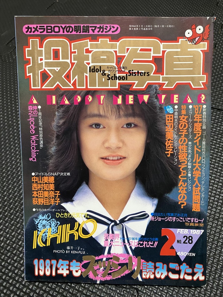 投稿写真 1987年2月号 No.28 チアガール 新体操 レオタード 陸上 セクシーアクション系 W1a2401(その他)｜売買されたオークション情報、yahooの商品情報をアーカイブ公開 ...